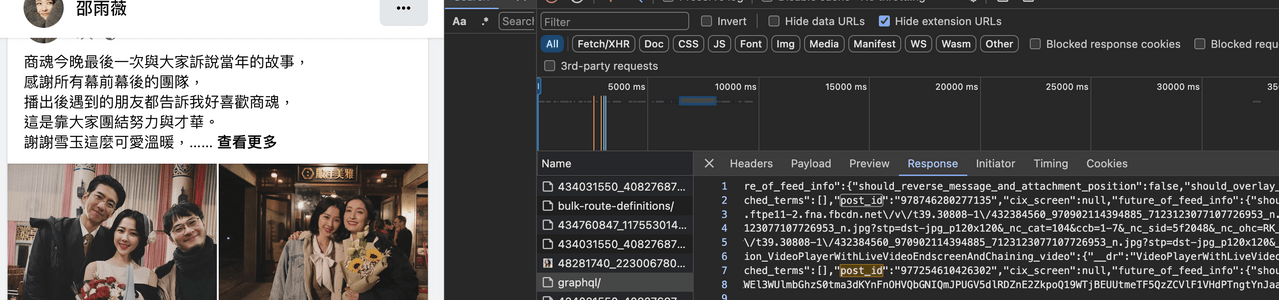 #分享 Facebook 爬蟲 - 軟體工程師板 | Dcard