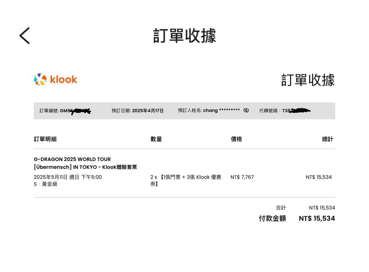 #閒聊 降價售GD 5/11東京場 klook - BIGBANG板 | Dcard