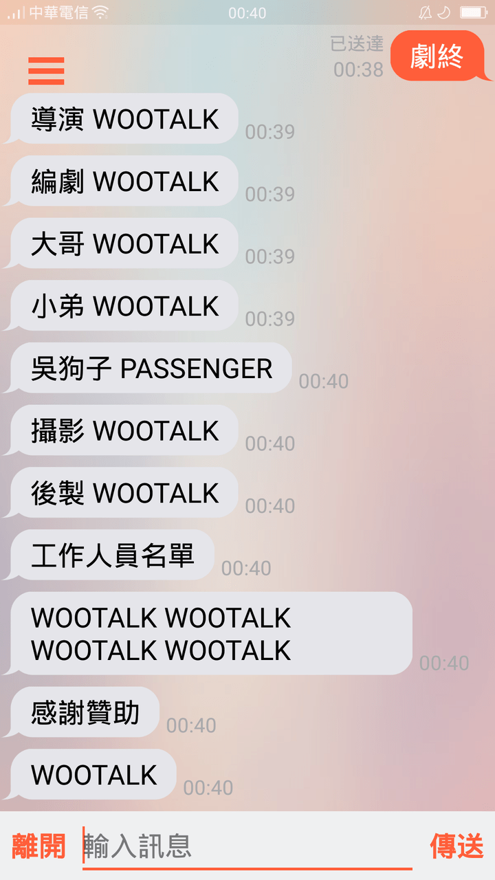 wootalk年度大戲 - 有趣板 | Dcard