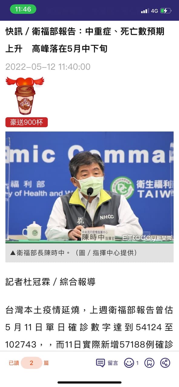 拜託趕快遠距⋯ 致理科技大學板 Dcard