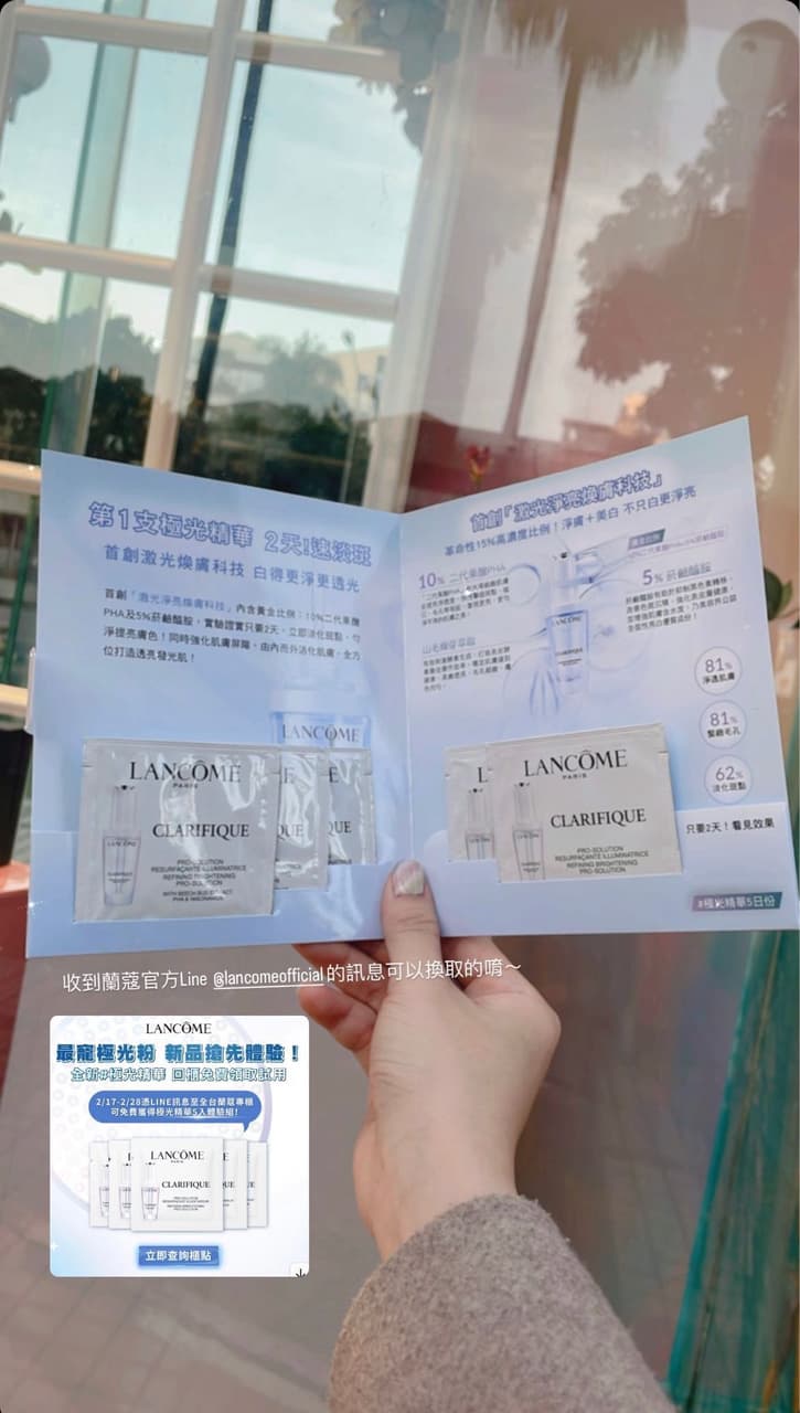 蘭蔻限時活動！+ 淡斑精華兌換/品木/IPSA/契爾氏 抽獎及免費體驗活動 #新品體驗 - 仙人掌🌵 (@bb105) | Dcard
