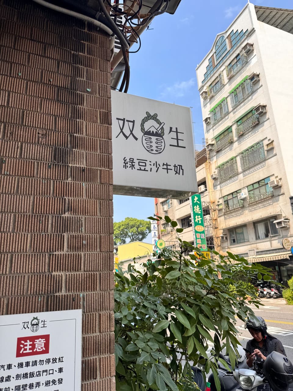 我在台南天氣晴 - 一丟丟高的170 (@hua1017) | Dcard