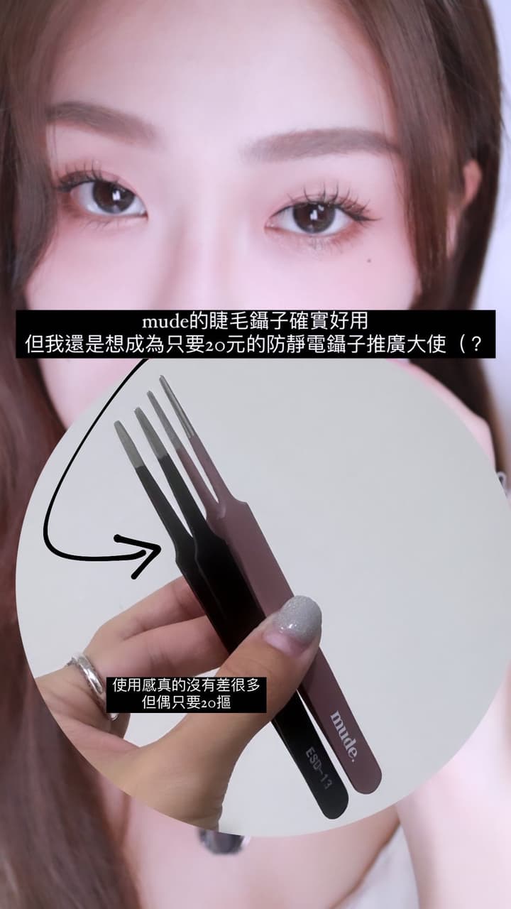 20元鑷子捏出太陽花睫毛 - ianthe.C (@ian888) | Dcard