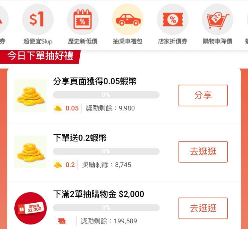 領蝦幣1.05up/499-60 - 貓貓 (@samularia) | Dcard