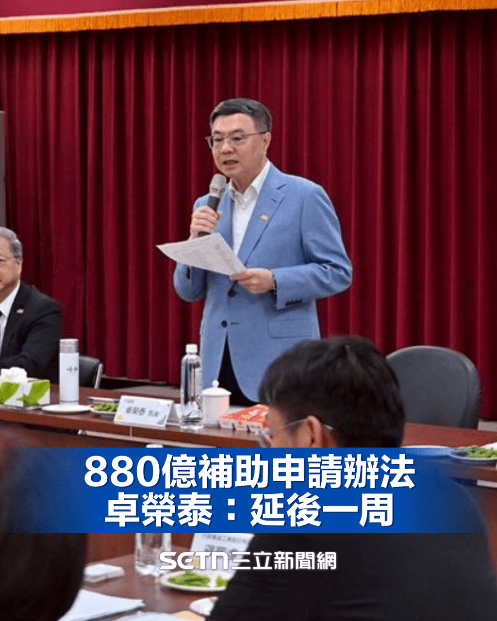 政院原明公布880億補助申請辦法 卓榮泰：因「川普政策多變」延後一周 - SETN三立新聞網 (@setn54) | Dcard