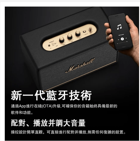 「Marshall熱銷6款推薦！哪一款最適合你？」 購買指南!整理清單必看👍 真無線藍牙耳機藍牙喇叭 - By小姐 (@emily7777777) | Dcard