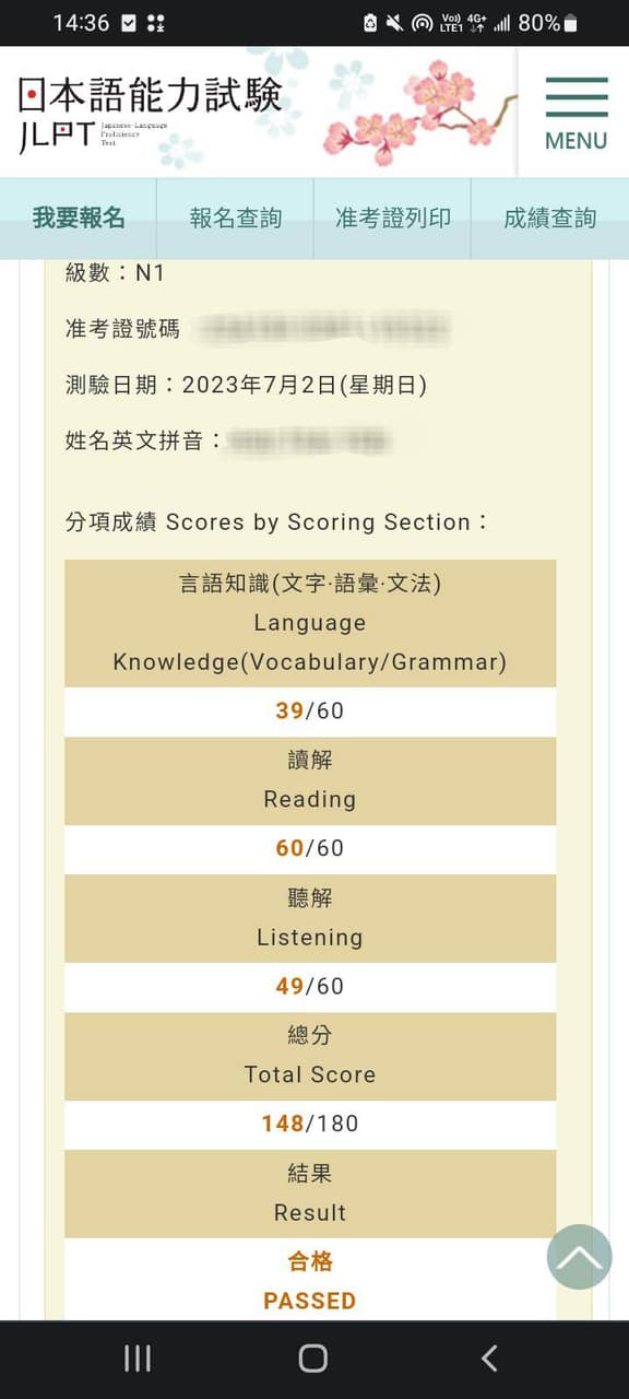 #分享 #心得 #分享 半自學考過N2、N1 - 日語板 | Dcard