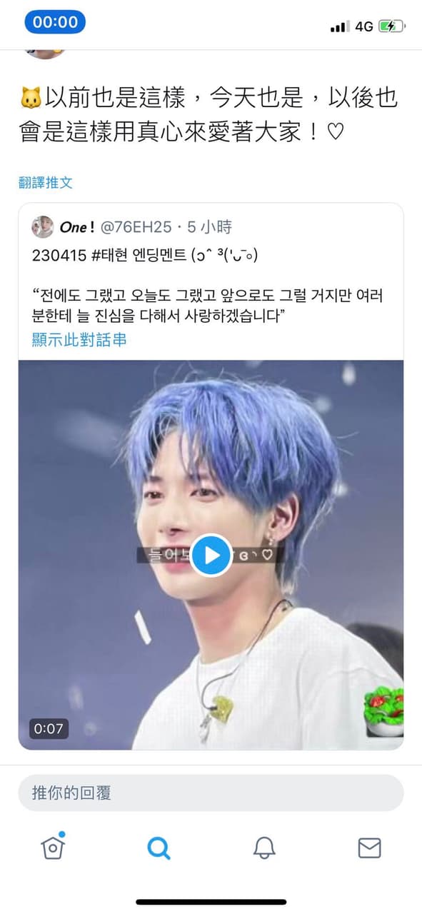 #集中討論 TXT姜太顯疑似被人拍到在夜店 - B929 留言 | Dcard