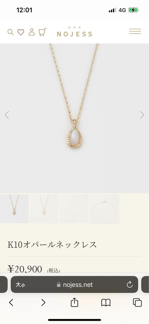 #討論 Agete和Nojess蛋白石項鍊差異 - 珠寶飾品板 | Dcard