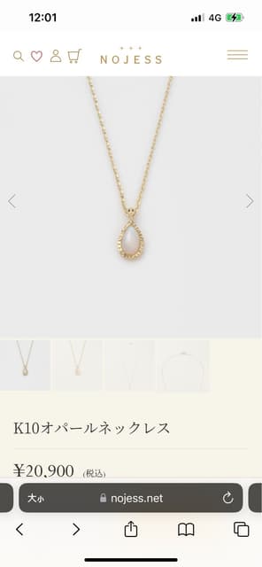 #討論 Agete和Nojess蛋白石項鍊差異 - 珠寶飾品板 | Dcard