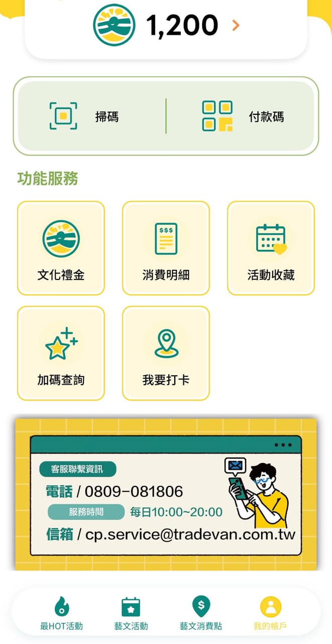 2025 1200文化幣台北有推薦或可以用文化幣消費的公仔盲盒店嗎 - 大學生活板 | Dcard