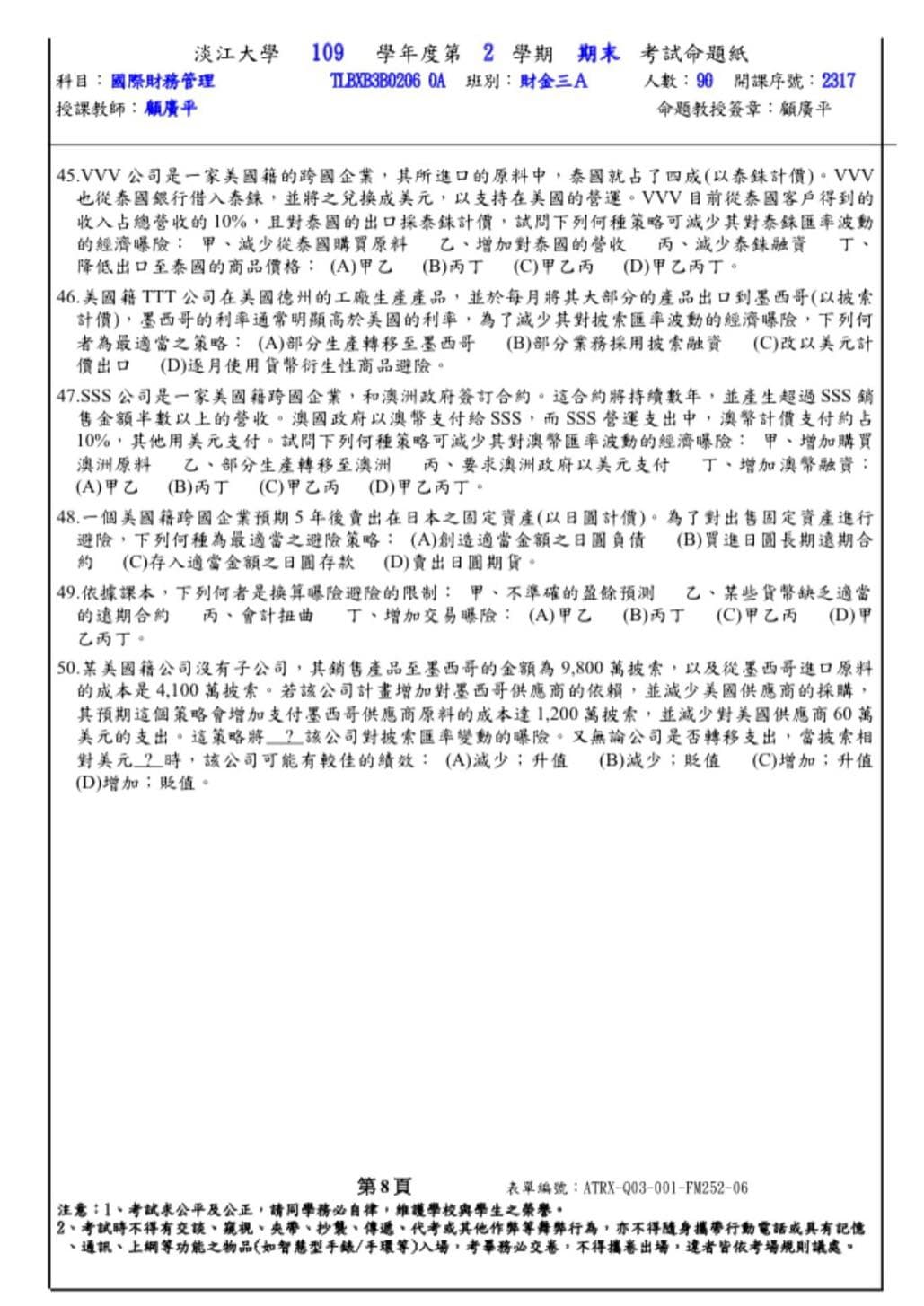 顧廣平 國際財務管理 考古題分享 淡江大學板 Dcard