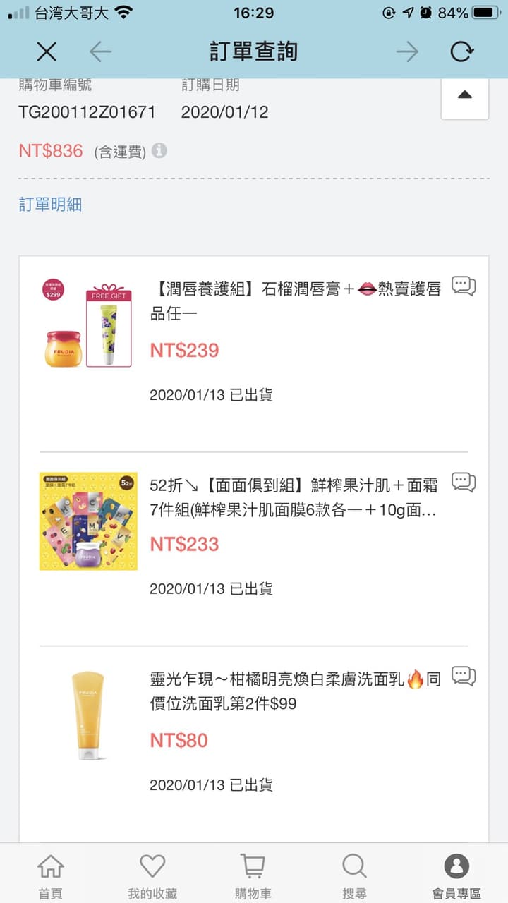 #心得分享 我買過的FRUDIX產品 - 美妝板 | Dcard