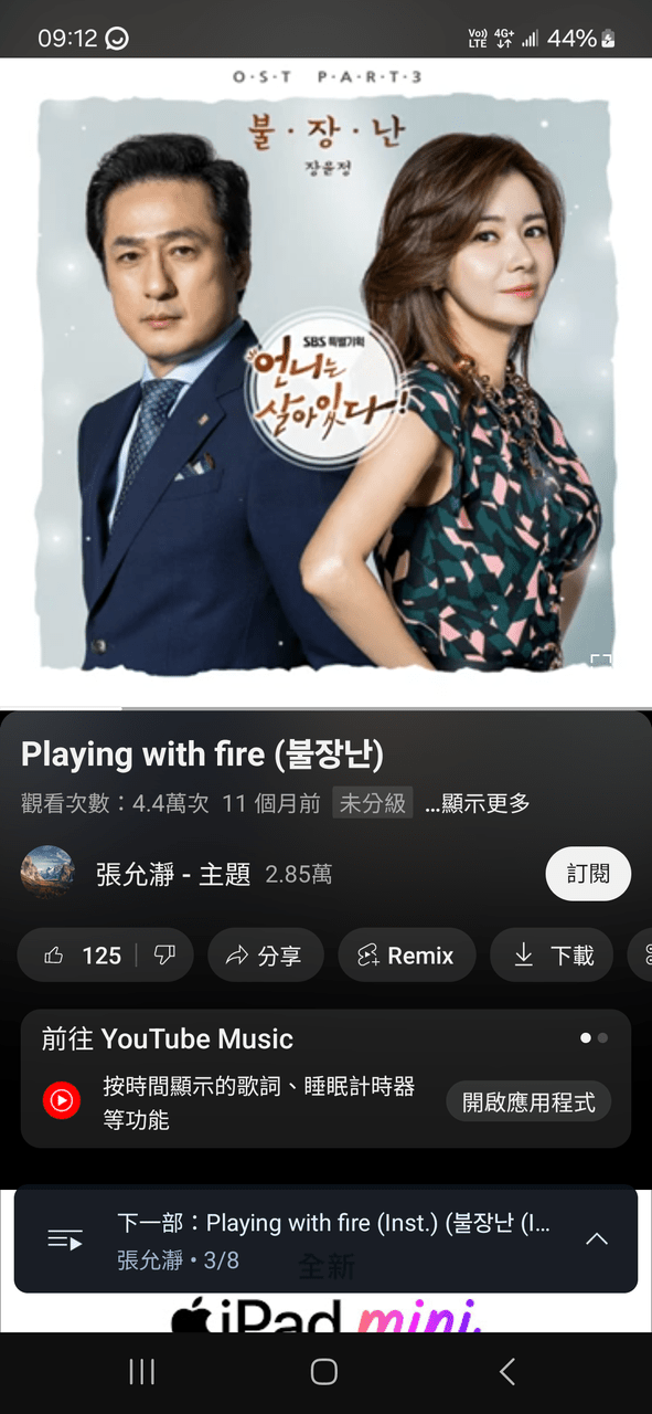 #詢問 #找歌 一首韓文歌（已找到） - 追星板 | Dcard