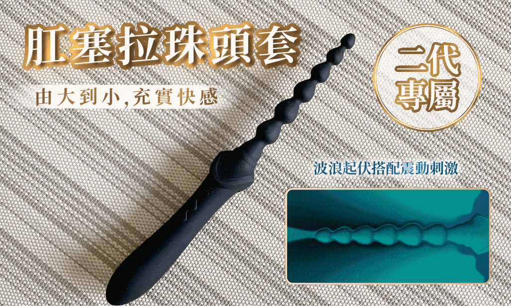 Zalo Bess｜秒高潮陰蒂按摩器｜2代潮吹筆(情趣肛珠) - 西斯板 | GOODY 好物研究室