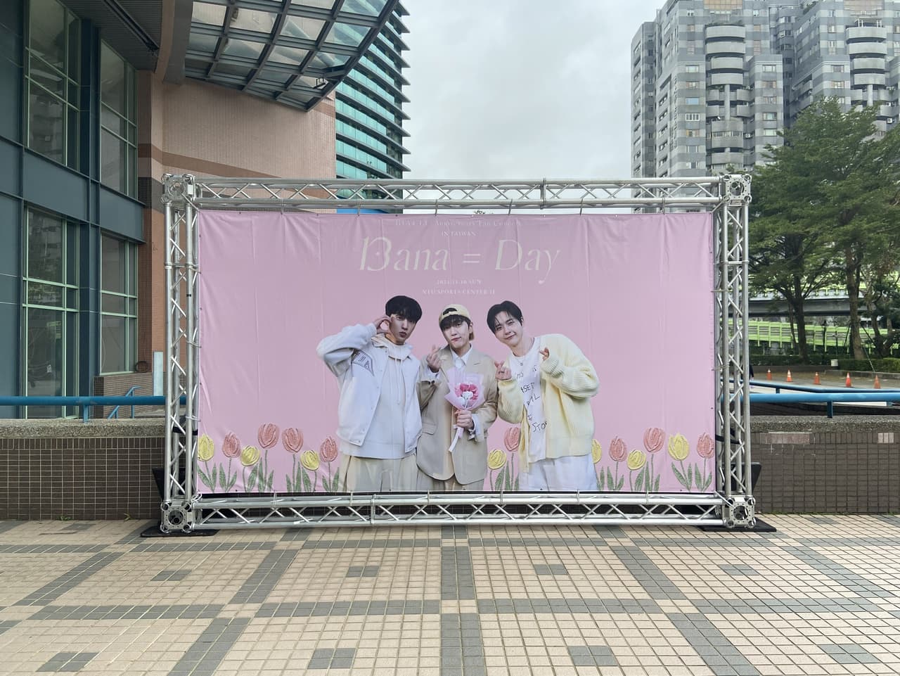 #分享 B1A4 13周年台灣專場後記 - 追星板 | Dcard