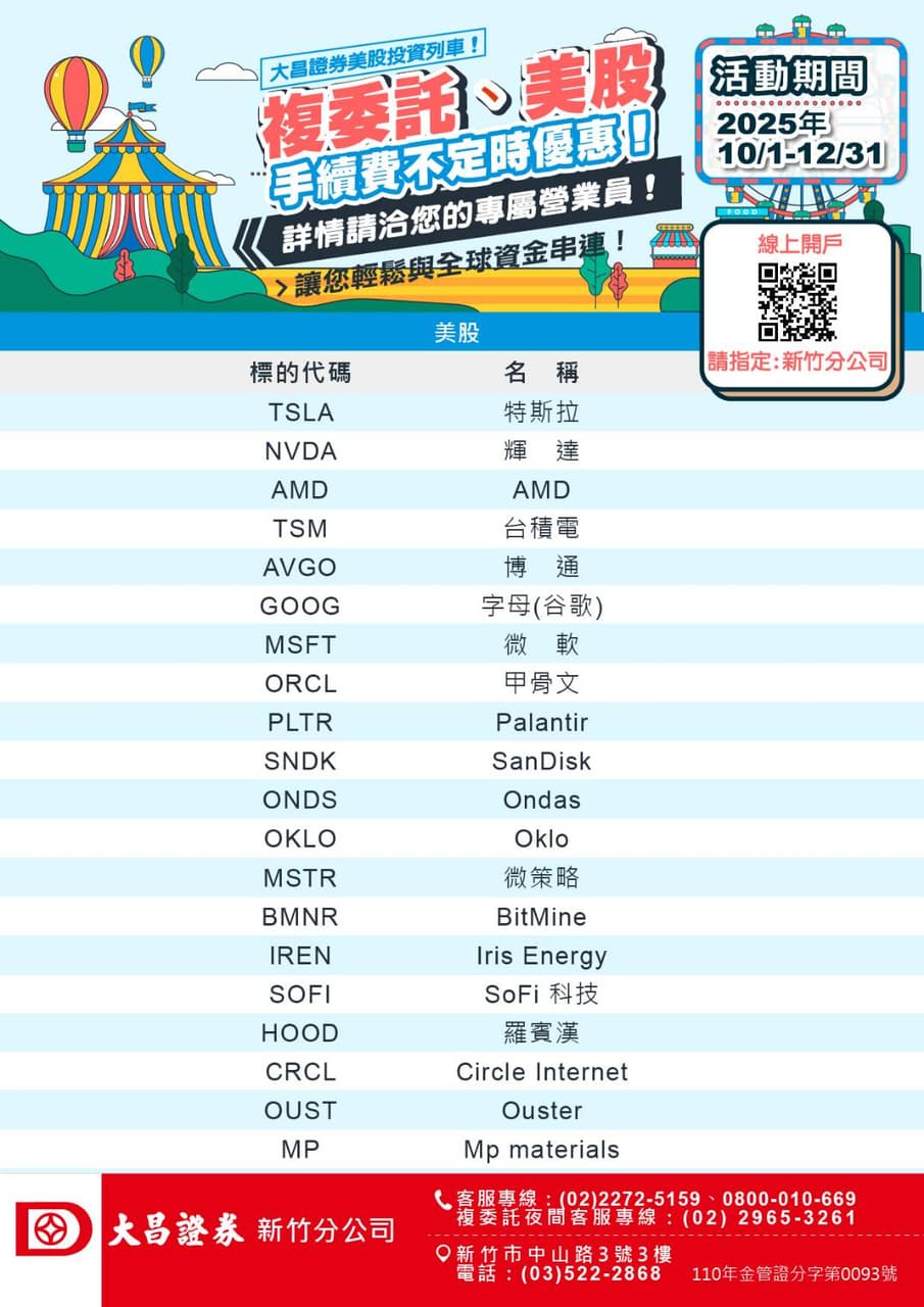 🧬 AI超算 × 量子處理器：輝達用NVQLink解鎖次世代運算新語言 - 理財板 | Dcard
