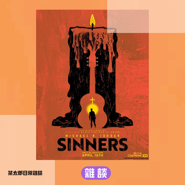 ｜罪人｜5首歌曲，解釋你可能不知道的細節 - 電影板 | Dcard