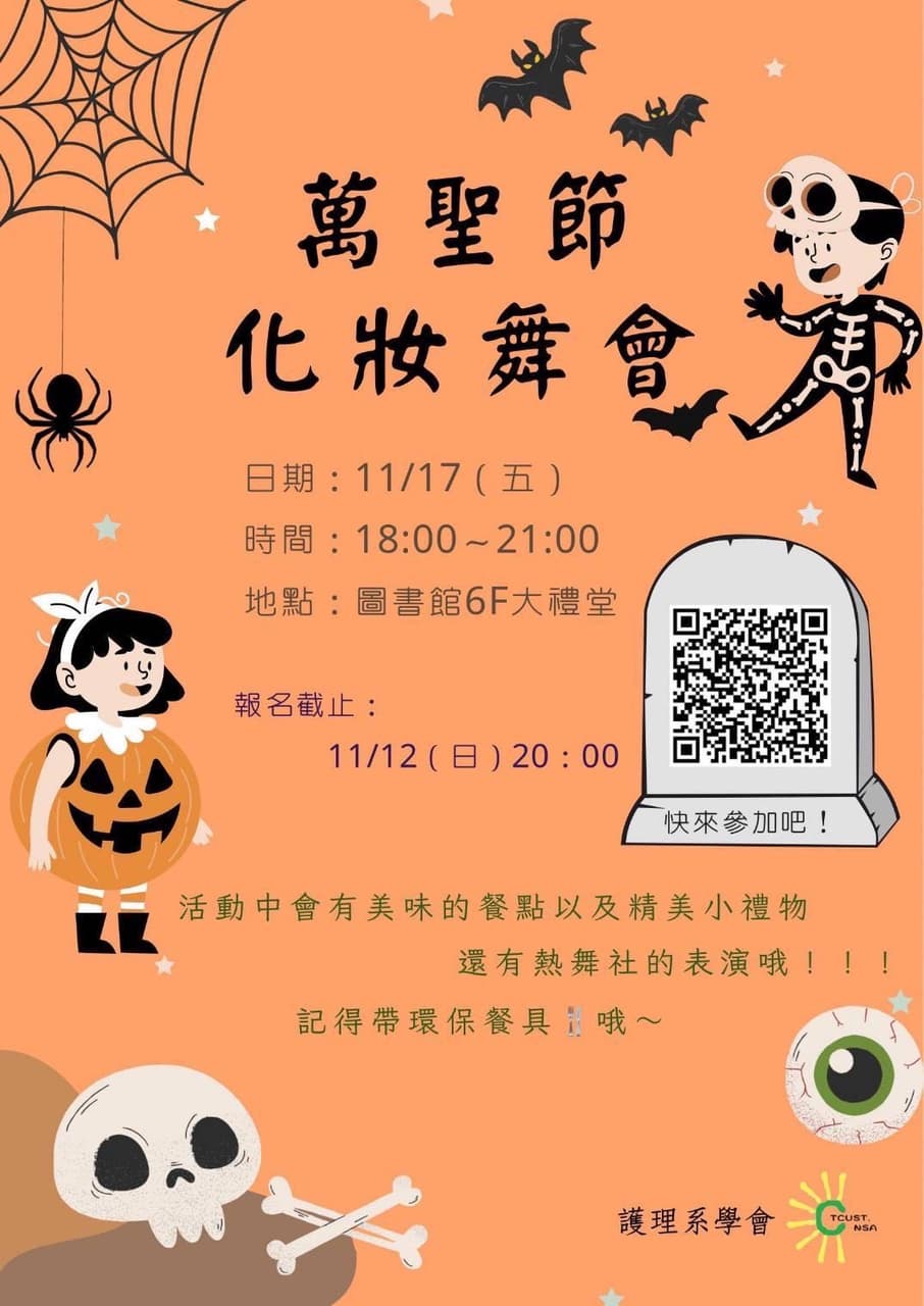 有人會去嗎? 慈濟科技大學板 Dcard
