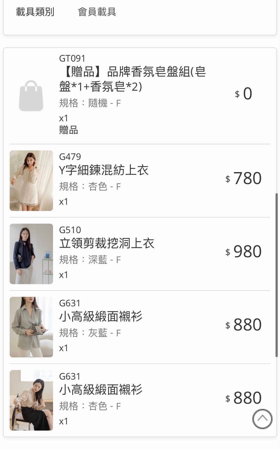 文長 #Wstyle 購物開箱🎉心得分享～ - 網路購物板 | Dcard