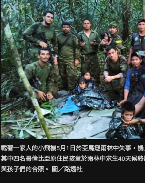 亞馬遜空難奇蹟 - 小星星 (@stear119) | Dcard