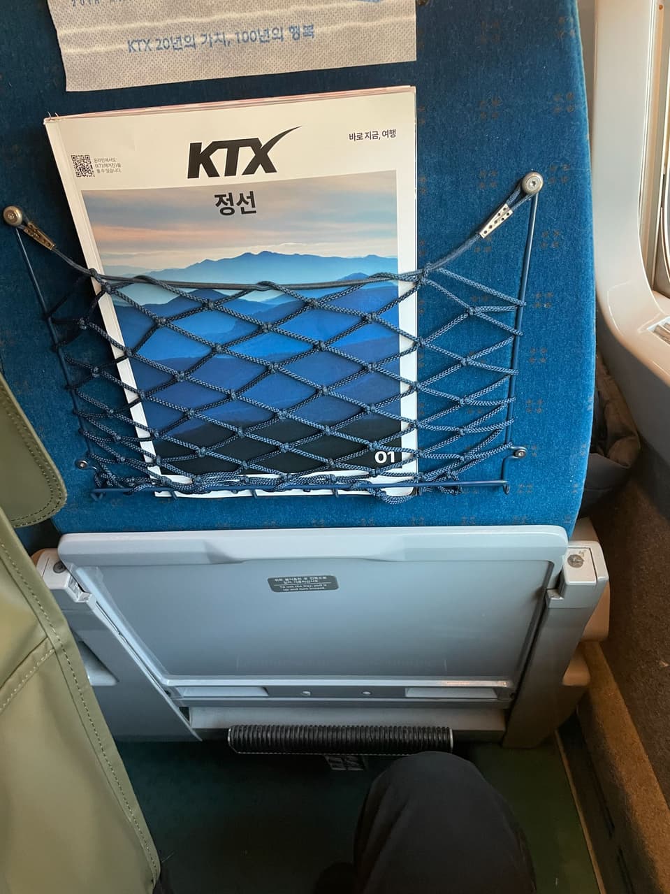 #國外 KTX購票教學（app版）+搭乘說明 - 旅遊板 | Dcard