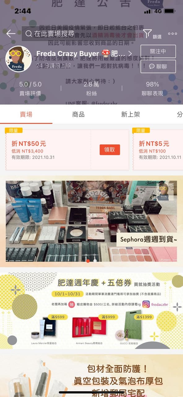 請問這間代購是正品嗎 美妝板 Dcard