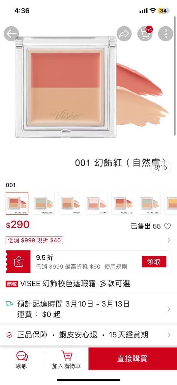 #請益 Visee、I’m meme遮瑕請益 - 美妝板 | Dcard