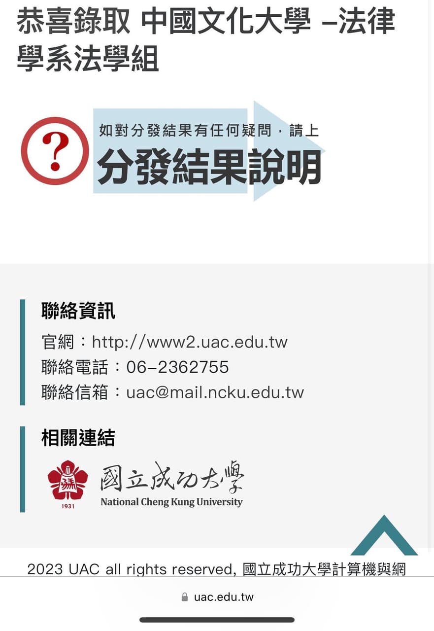 分科上了,但已經在想轉學考了🫠 考試板 Dcard