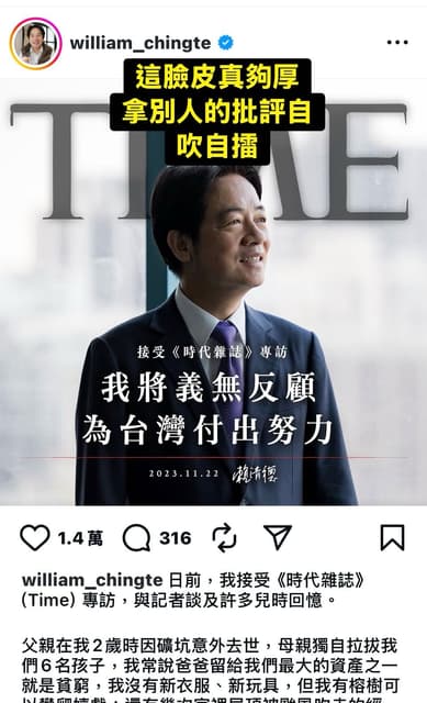 美國學者嗆賴：美國不會為台灣打仗 - 老任政事觀察 (@dmrq999) | Dcard