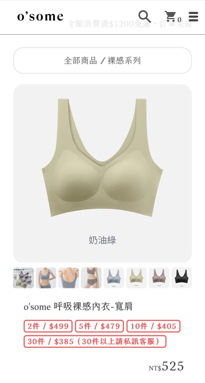 小胸雞胸平價內衣推薦 ️o’some ️日藏內衣 ️Aor more - 女孩板 | Dcard