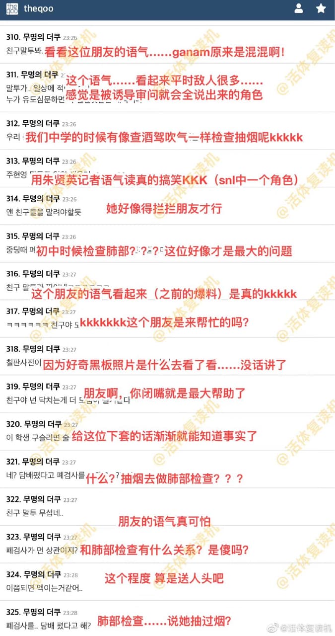 #閒聊 韓網熱議 令人震驚的HYBE新女團LE SAERAFIM的Kim Garam舊照片 - B297 留言 | Dcard