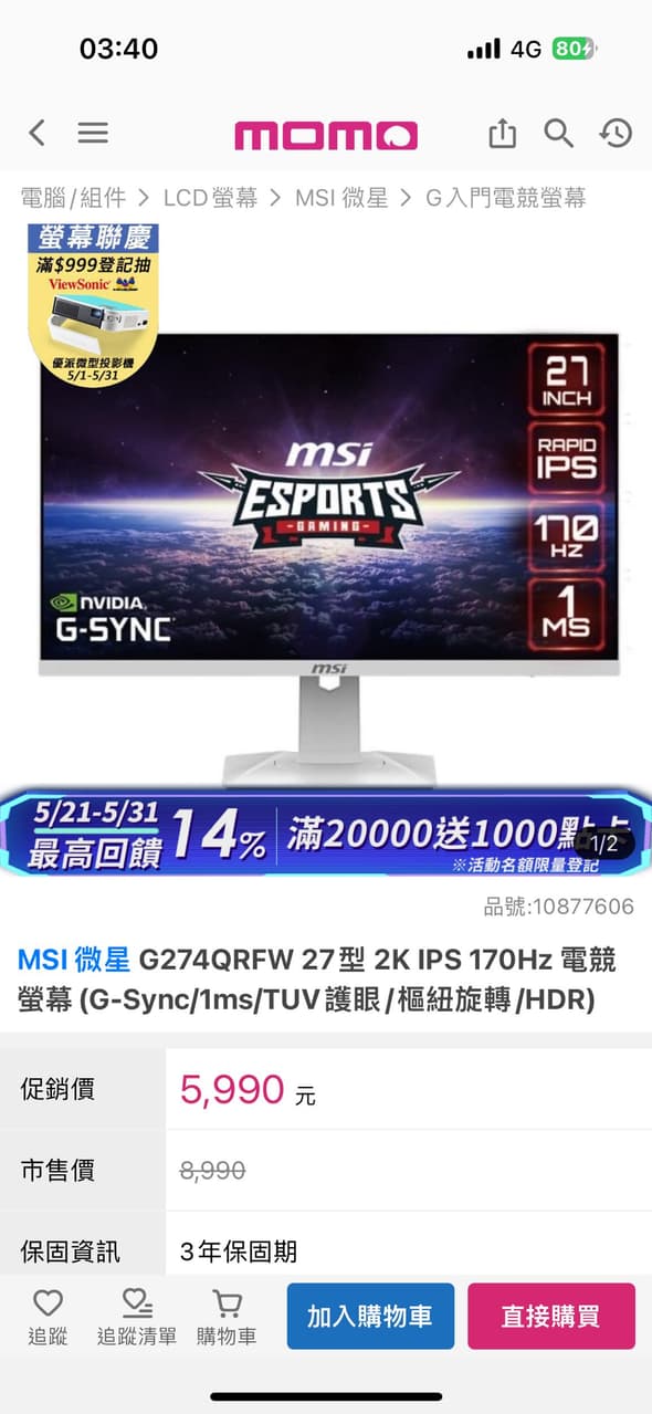 27吋 2K螢幕？ - 3C板 | Dcard