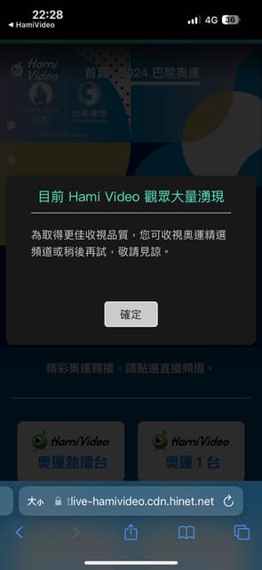 Hami Video又双叒當機了 - 大型賽事板 | Dcard