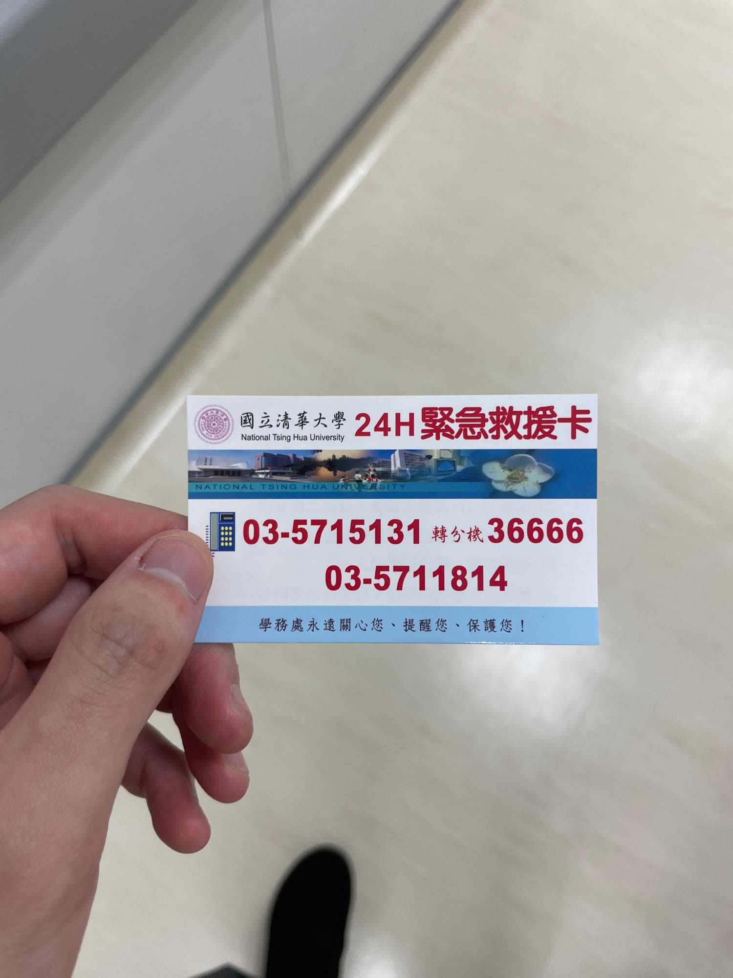 什麼垃圾教官室 - 清華大學板 | Dcard