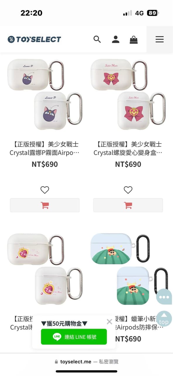 TOYSELECT拓伊耳機殼推不推 - 3C板 | Dcard