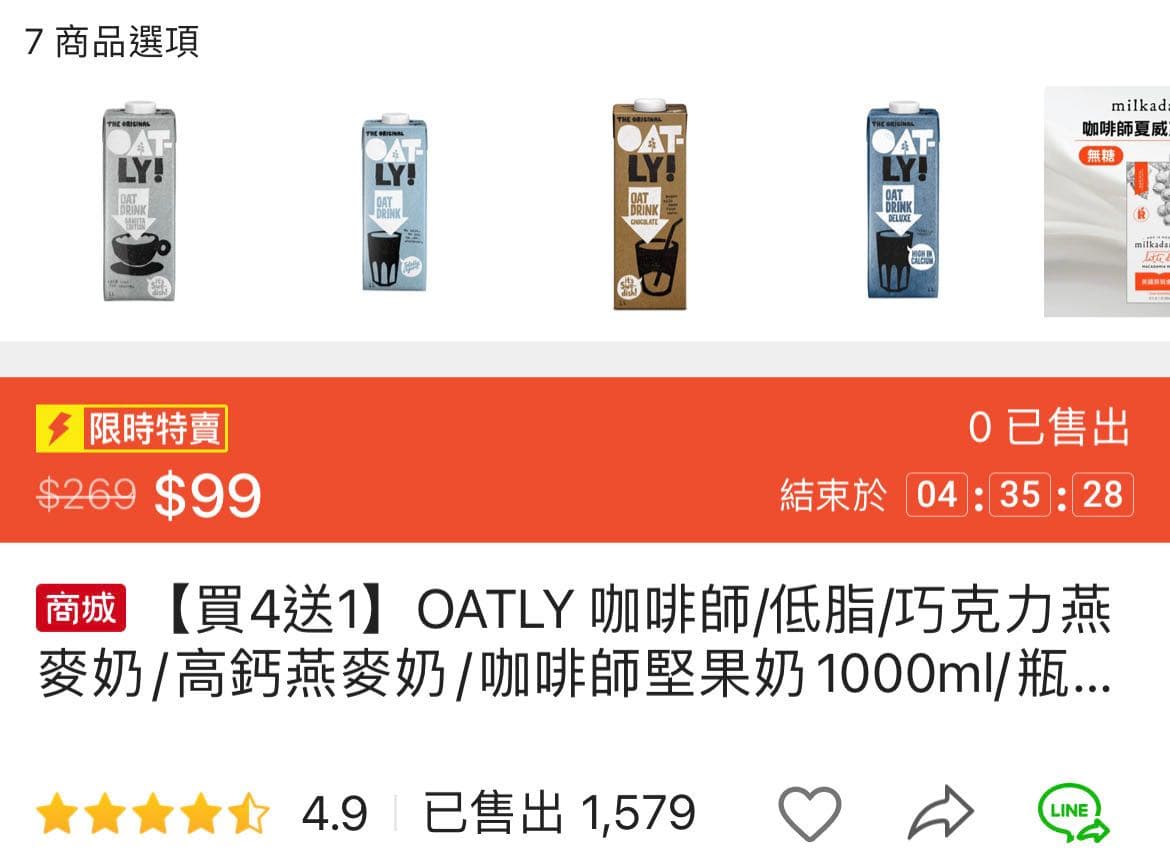 OATLY燕麥奶$99 ️目前喝過最好喝的燕麥奶非他莫屬😍 買四送一優惠中～ - Xuan (@purr8711) | Dcard