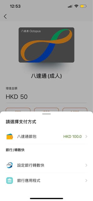 八達通銀包 Apple pay master - 港澳日常板 | Dcard