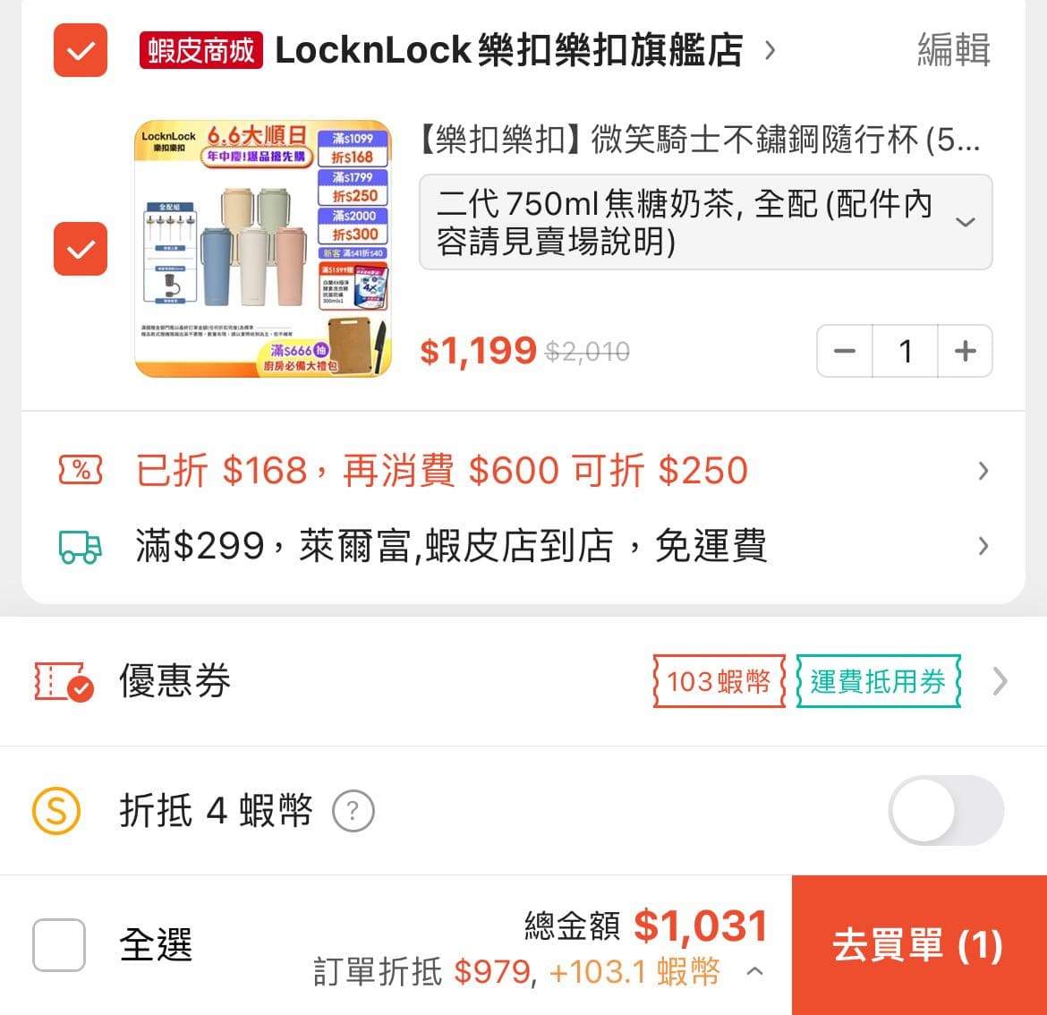 #情報🔎 【樂扣樂扣】微笑騎士不鏽鋼隨行杯(540ml) 全配版 限時特價🔥888元🔥可疊加10%蝦幣回饋‼️ - Jamie (@johnlonewu) | Dcard