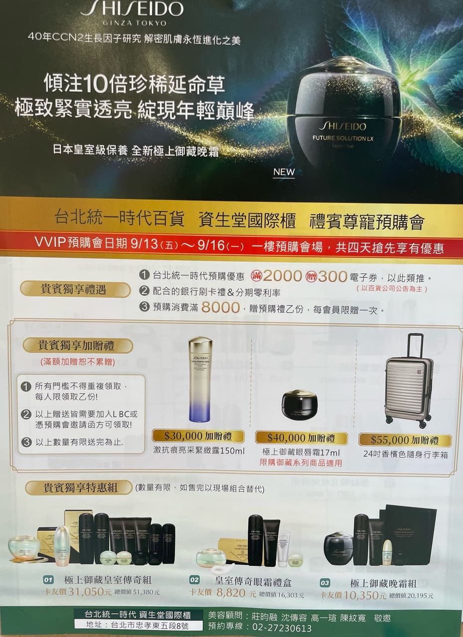 #討論 2024年百貨公司週年慶DM統整 - B66 留言 | Dcard