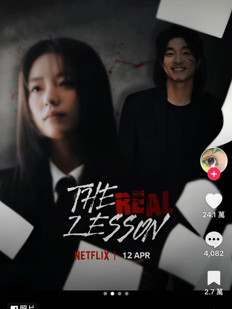 #分享 又一部漫改，這次還是孔劉！ - Webtoon板 | Dcard