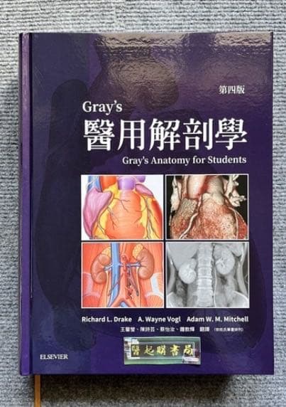 收 Gray’s 二手書 - 研究所板 | Dcard