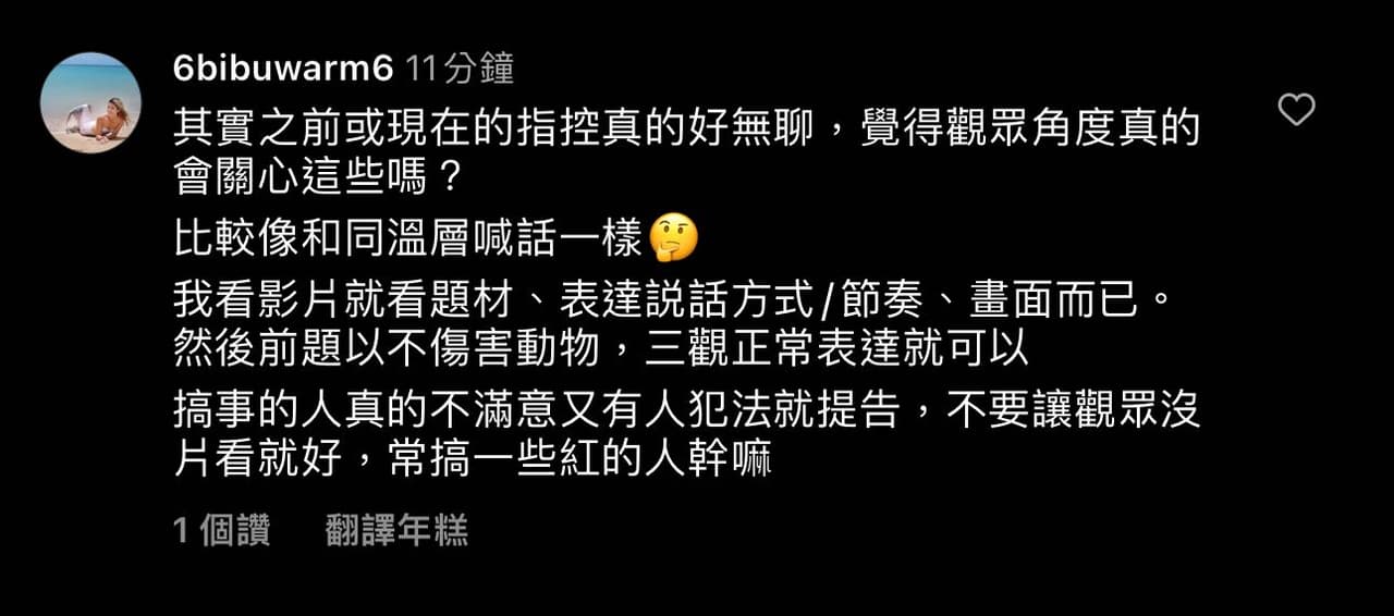 剛剛無意間刷到了有人知道是在說哪個YouTuber嗎？ - B402 留言 | Dcard