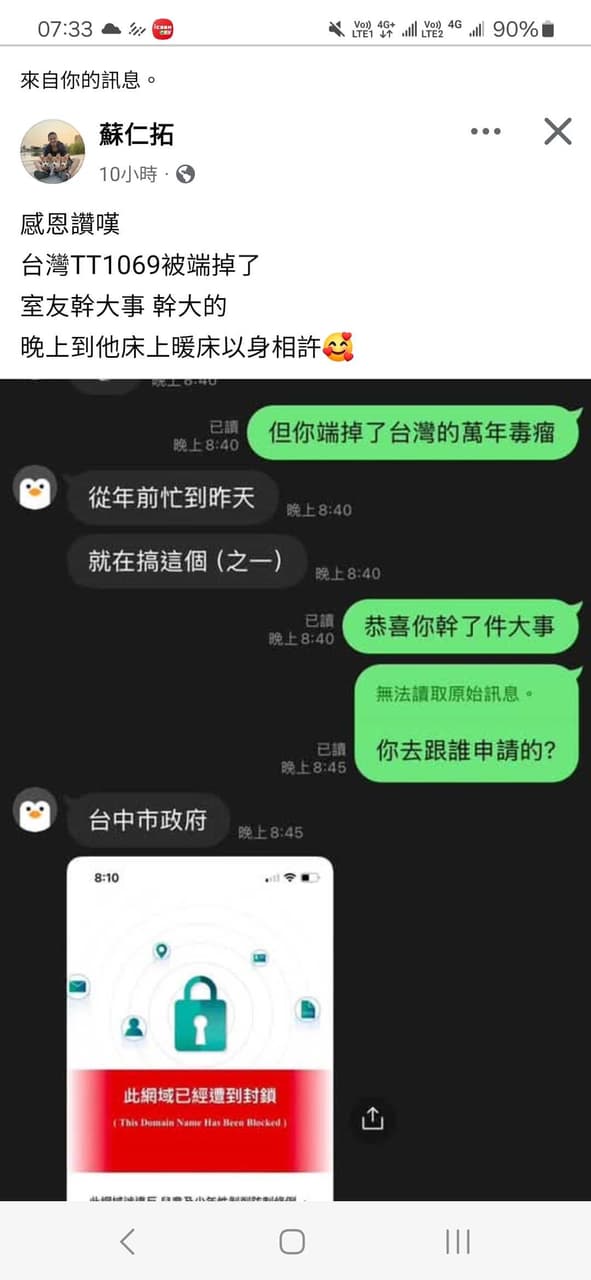 搞掉tt1069就是圈內網黃 - 彩虹板 | Dcard