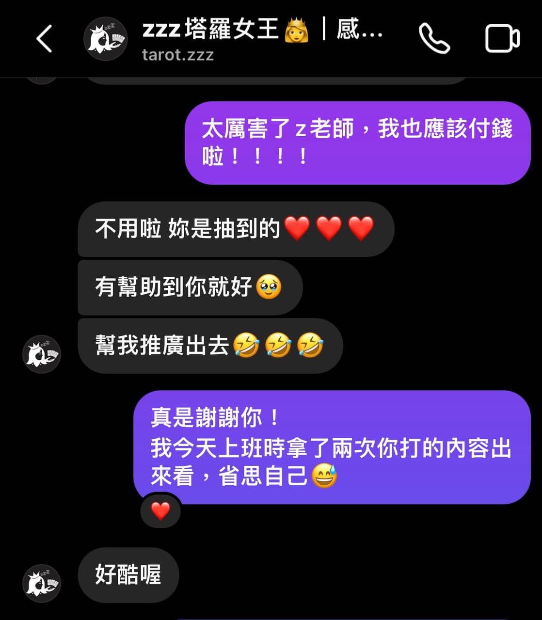 #公告 #集中串 塔羅師推薦文 - B91 留言 | Dcard