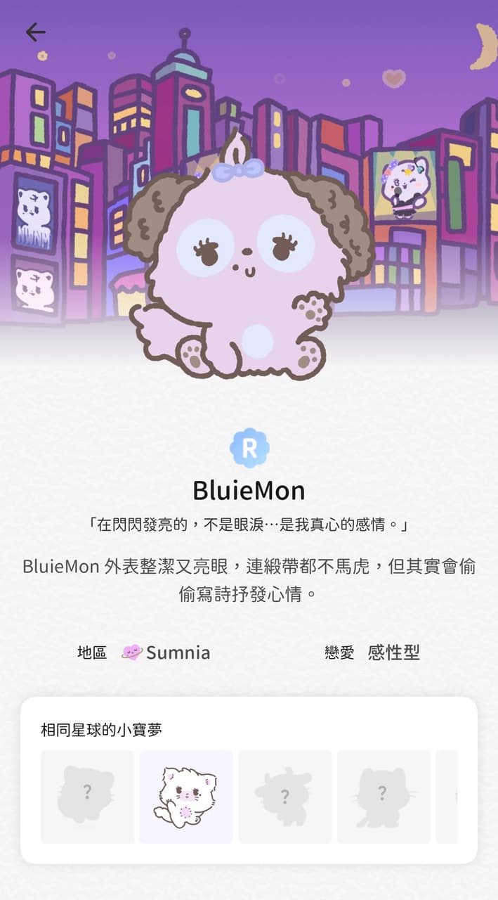 #分享 Sumone 新功能孵化室 - 遊戲板 | Dcard