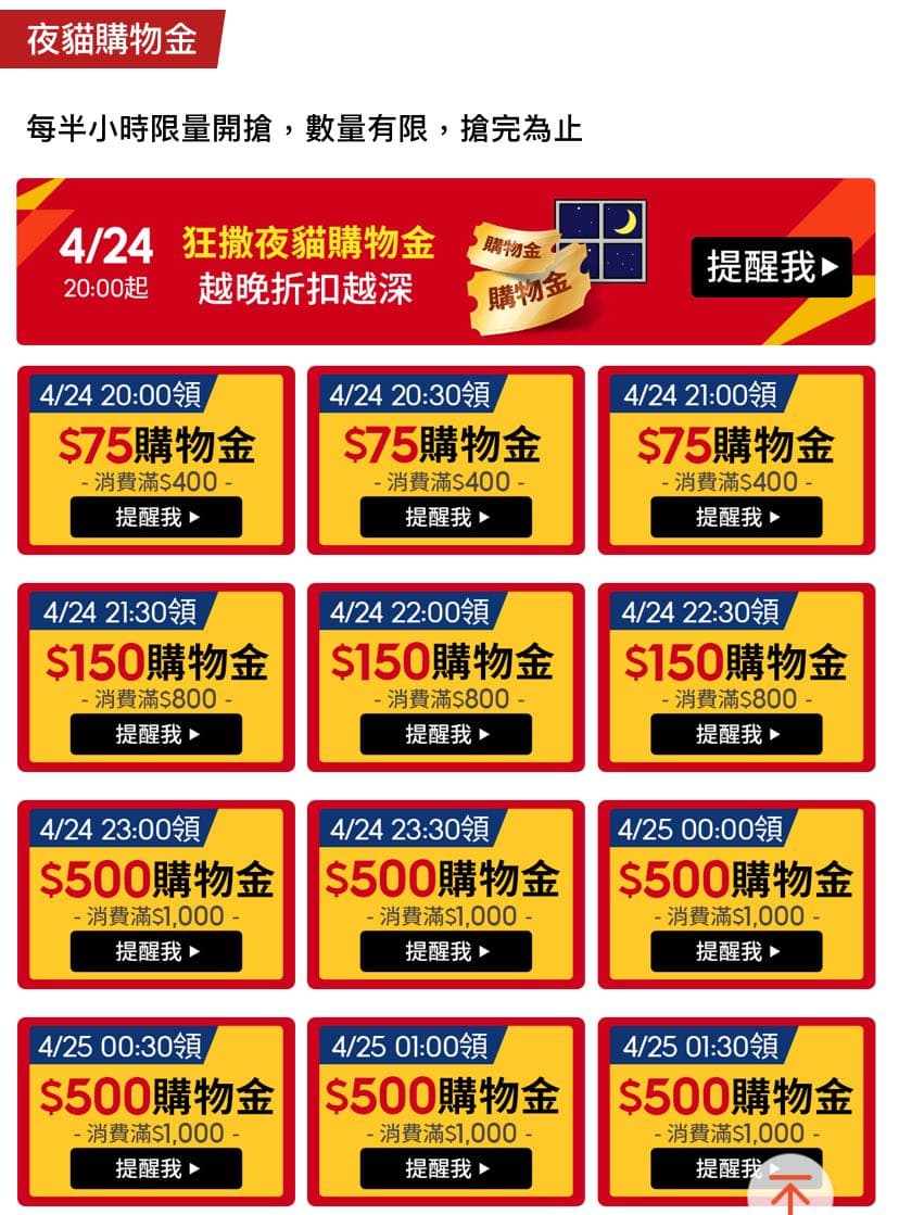 蝦超6折/商城51-50/大額折價券 - 莎曼 (@samularia) | Dcard