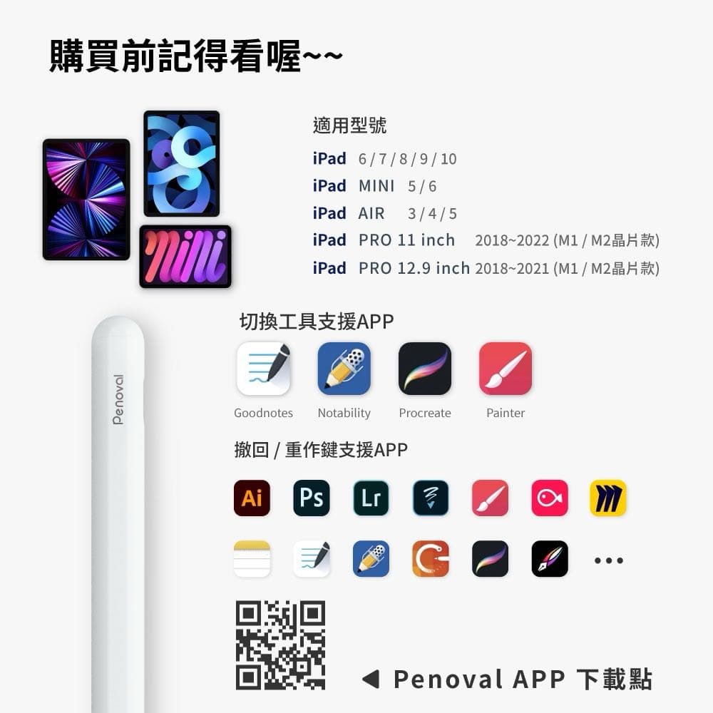 #推薦｜Apple Pencil平替Penoval只要$1390/$1890👍🏻 - 烏魯魯 (@wululugal) | Dcard