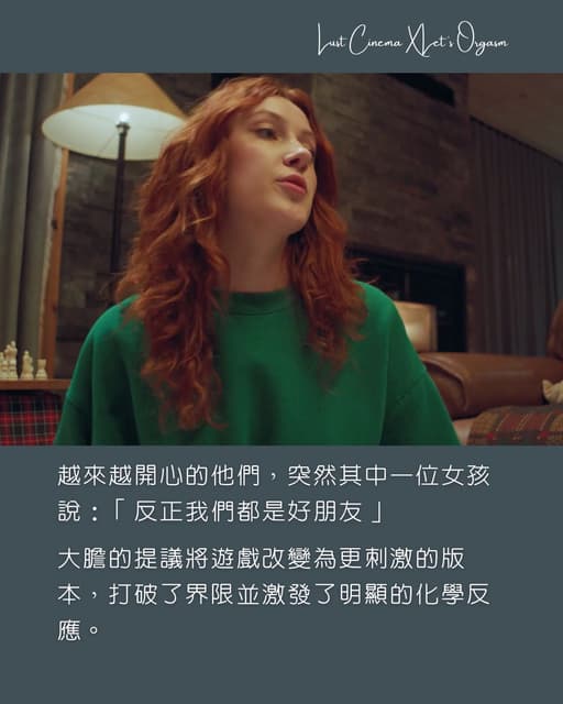 Roll & Kiss: Swingers' Game Night - Let’s Orgasm (@summer_lo) | Dcard