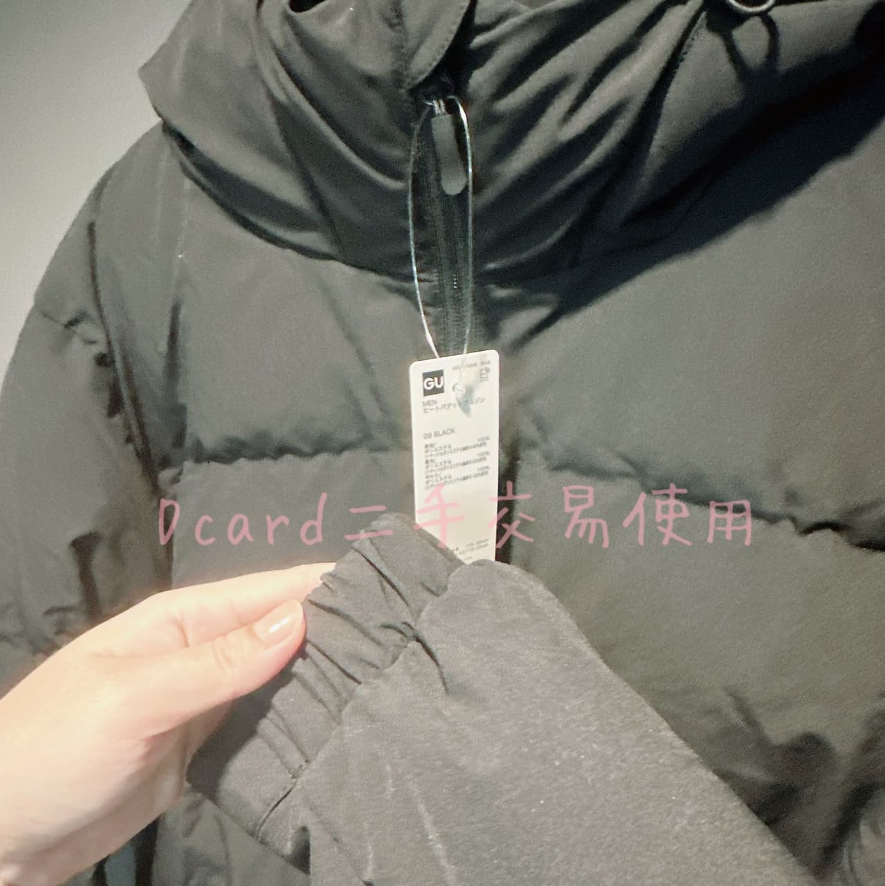 #我要賣 #售全新 [已售出] GU男XXL黑色夾層外套HEAT PADDED 貨號347528 - 二手交易板 | Dcard